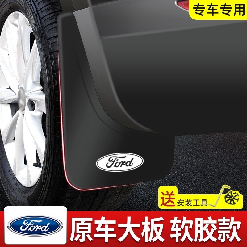 Ford Focus ST fender 19 original special accessories car modified front ...