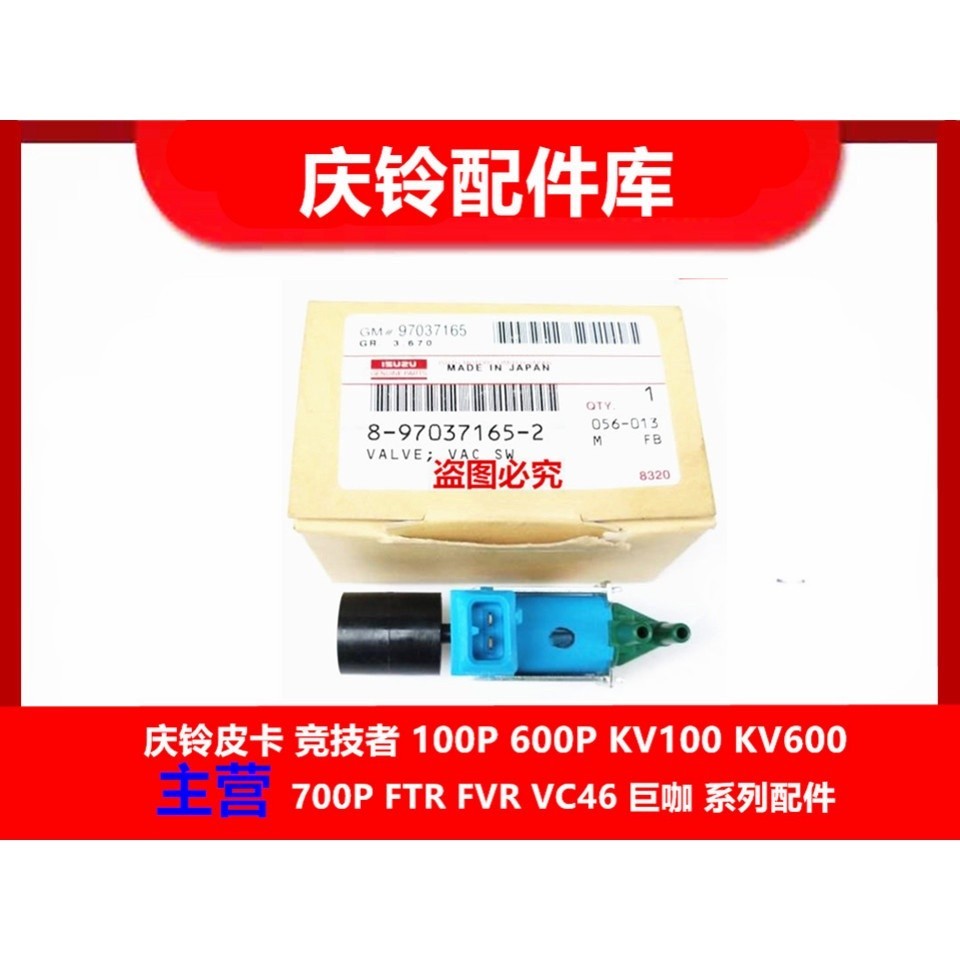 ISUZU Qingling 700P 4HK1 Vacuum Solenoid Valve Vacuum Pump On/Off Valve ...