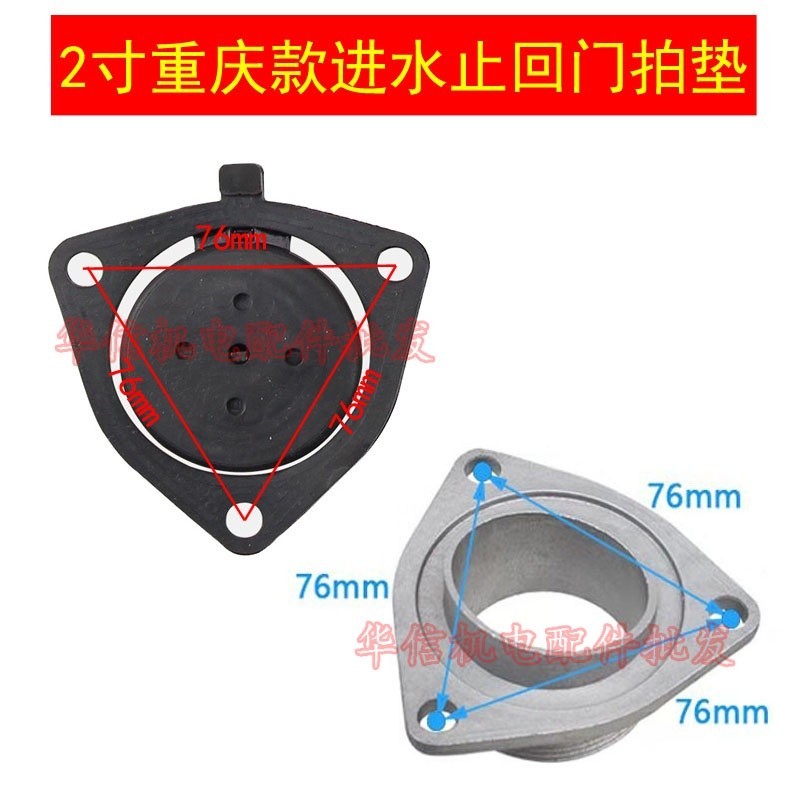 Gasoline engine pump 2/3 inch 4 inch water inlet base check valve ...