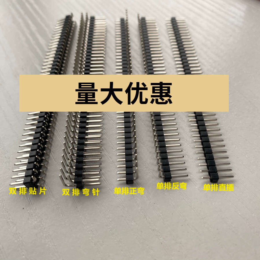 2.54/2.0/1.27mm Single Pin Header Double Pin Header Curved Pin Header ...