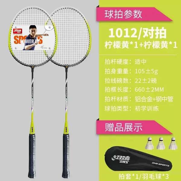 badminton racket badminton set badminton grip Genuine Double Happiness ...