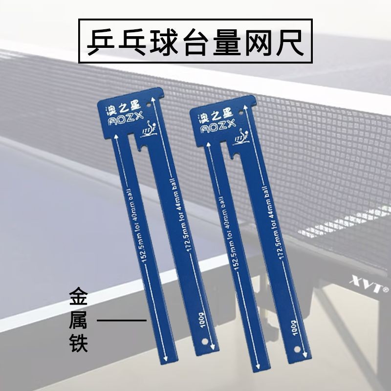 Table Tennis Referee Utensils Competition Referee Metal Ruler Plate ...