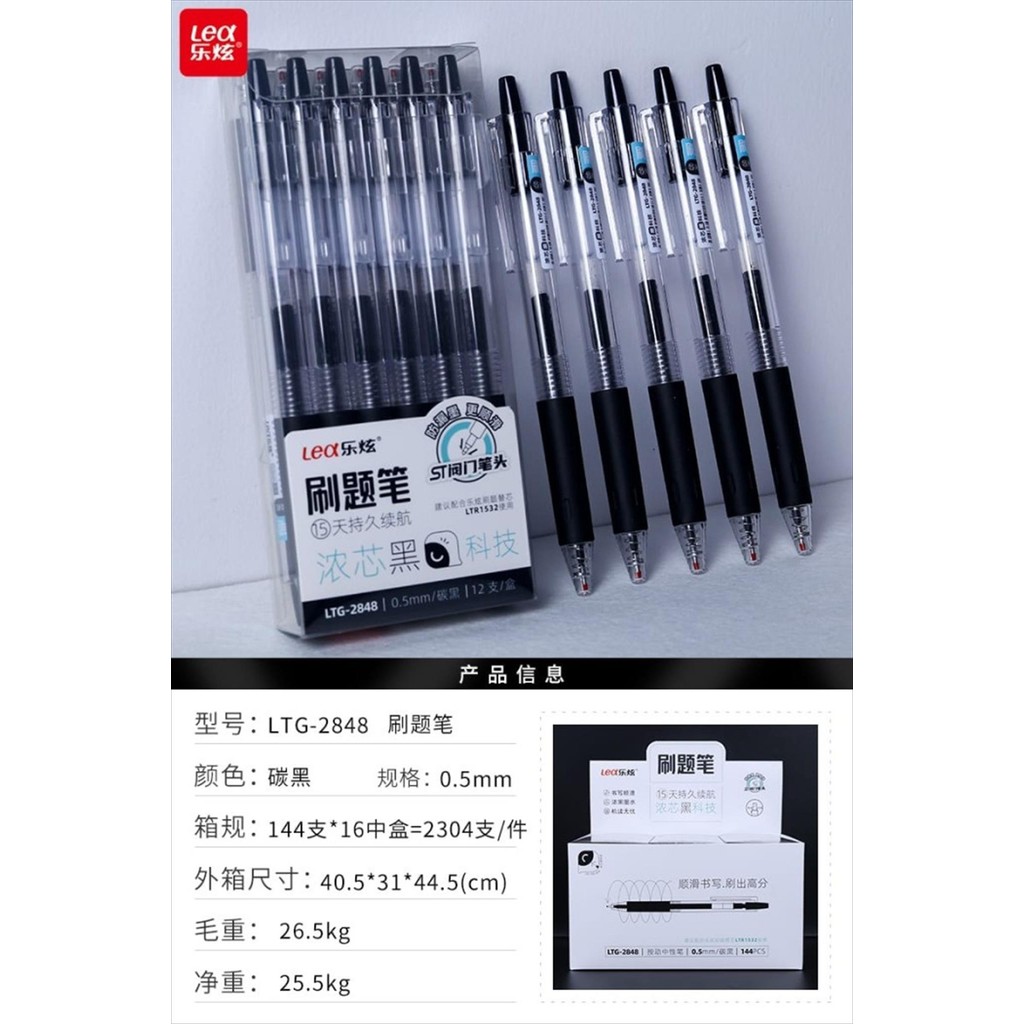 LEX PEN GEL LTG-2848 (pcs) | Shopee Philippines