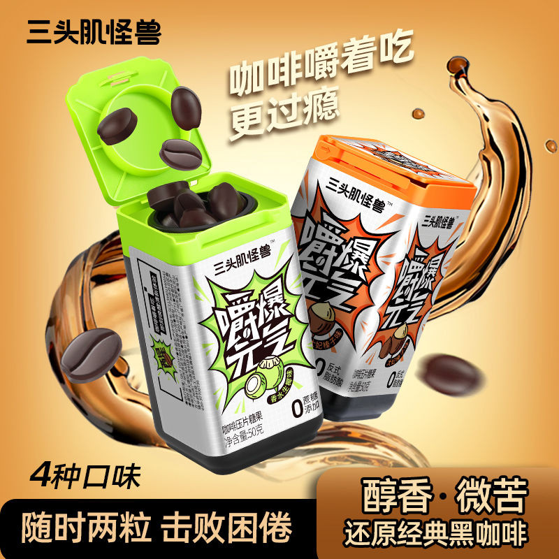 Instant Chew Coffee Candy Original Compressed Coffee Beans Fragrant ...