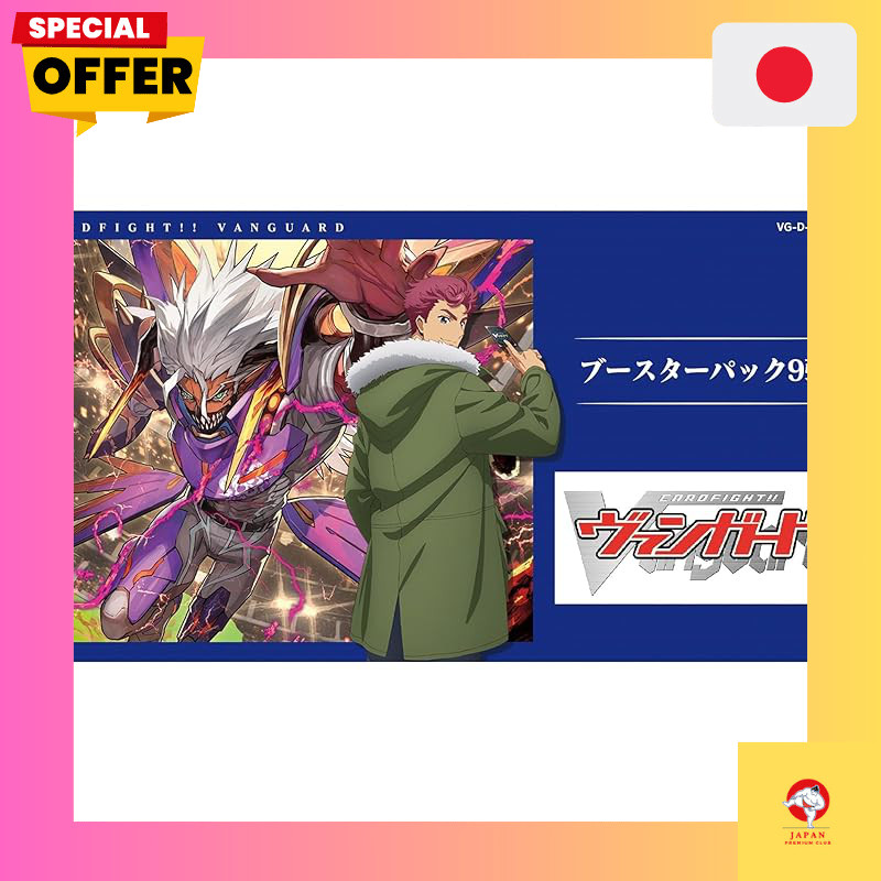 Bushiroad Cardfight!! Vanguard Booster Pack Volume 9: Dragon Tree Invasion VG-D-BT09 BOX ...