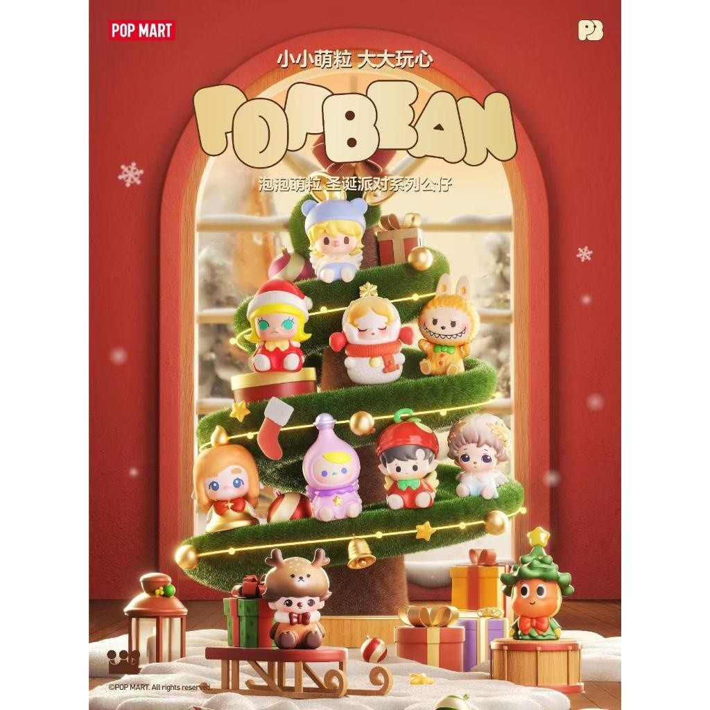 popmart Popbean Christmas Party Series | Shopee Philippines