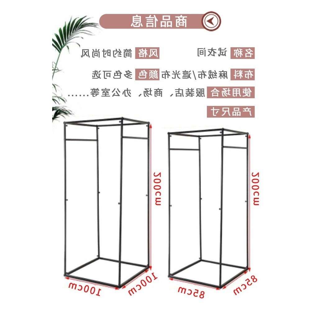 Temporary Movable Fitting Room Door Curtain Clothing Store Floor Simple ...