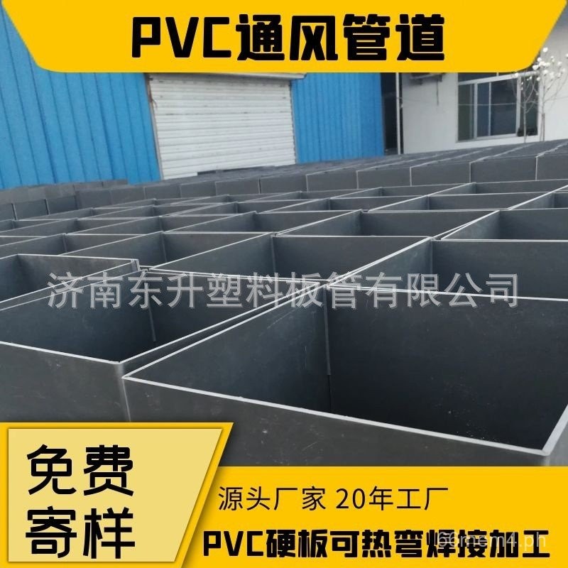 PVC Plastic Plate Hard Polyvinyl Chloride Sheet Equipment Box Cabinet ...