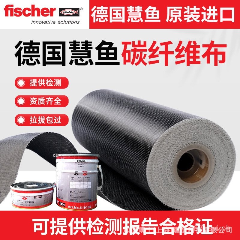 German Fischertechnik Carbon Fiber Cloth Building Bridge Carbon Fiber ...