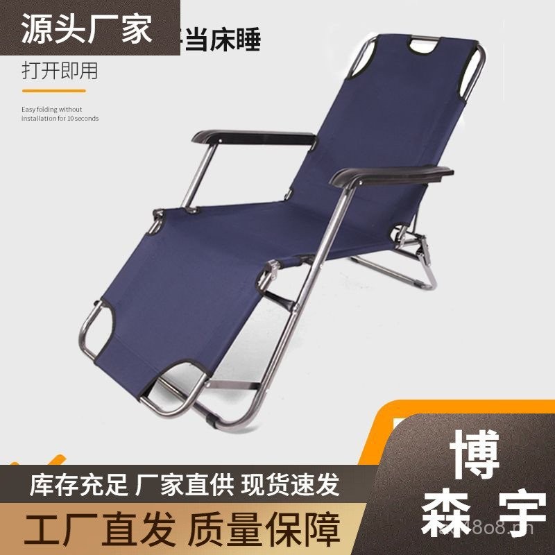 Deck Chair Reclinable Lunch Break Chair Office Lazy Arm Chair Elderly ...
