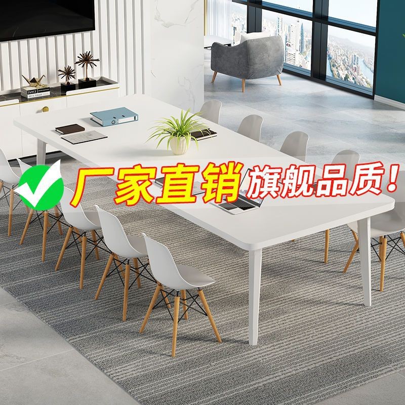 Conference Table Long Table Simple Modern Training Table Negotiation ...
