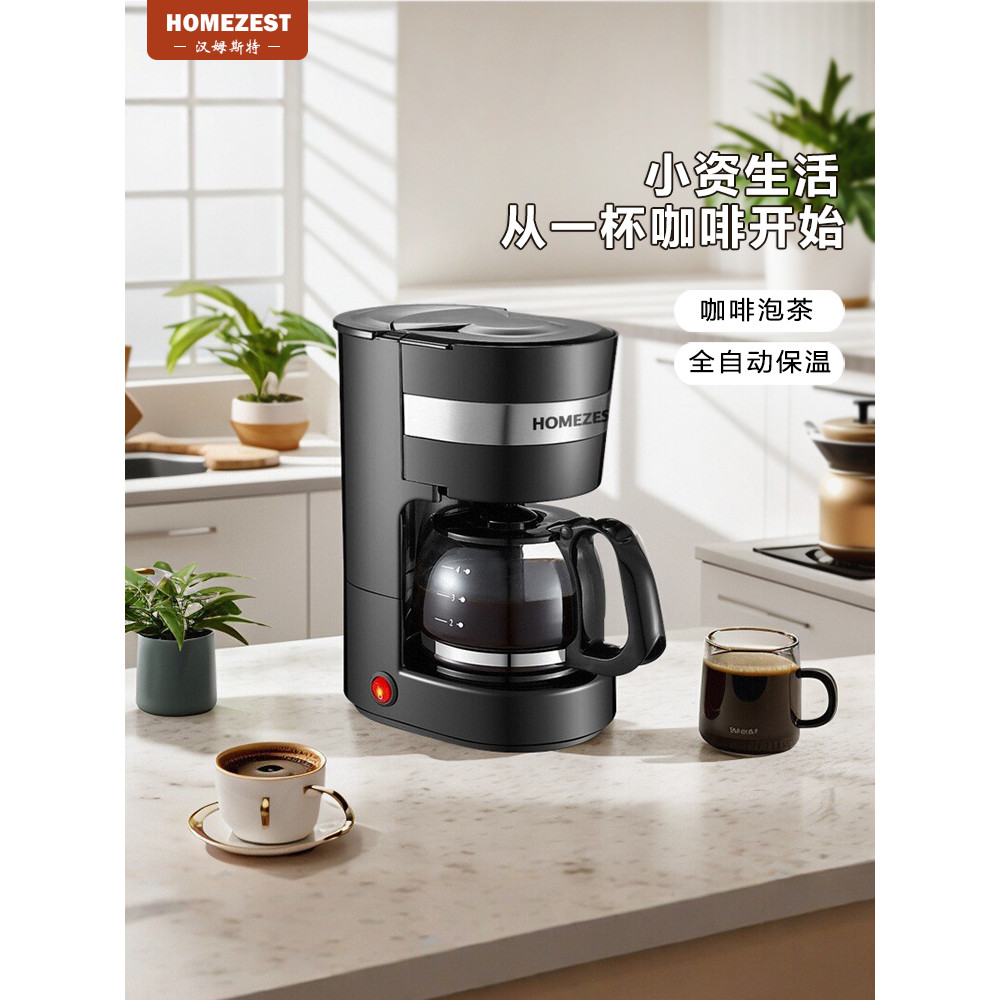 HOMEZEST Coffee Maker for Home Use, Small American Style Coffee Pot ...