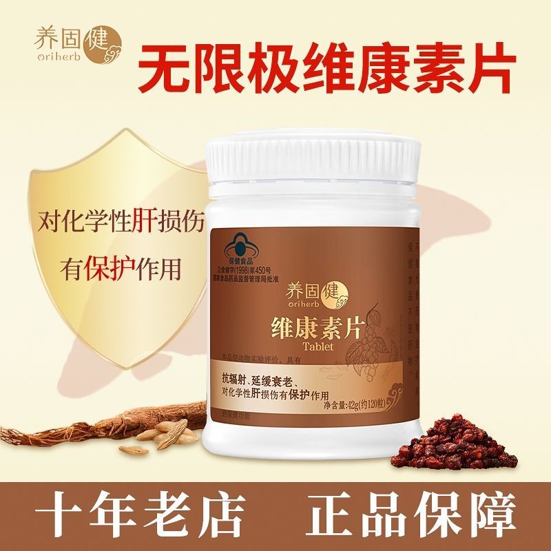 Unlimited Nourishing Healthy Vitamin Tablets Anti-Radiation Protect ...