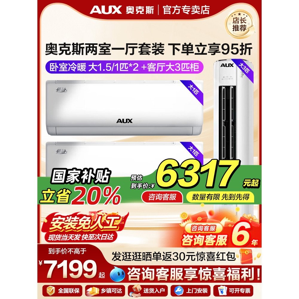 Ox Air Conditioner Two Bedrooms and One Living Room Suit Vertical ...