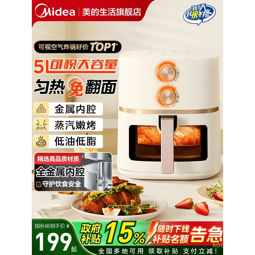 Midea Air Fryer for Home Use, New Model, Visible, No Turning Needed ...