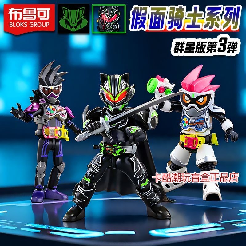 Kamen Rider Stars Pluco Building Block Man Tai Racco My Blade Sword Toy ...