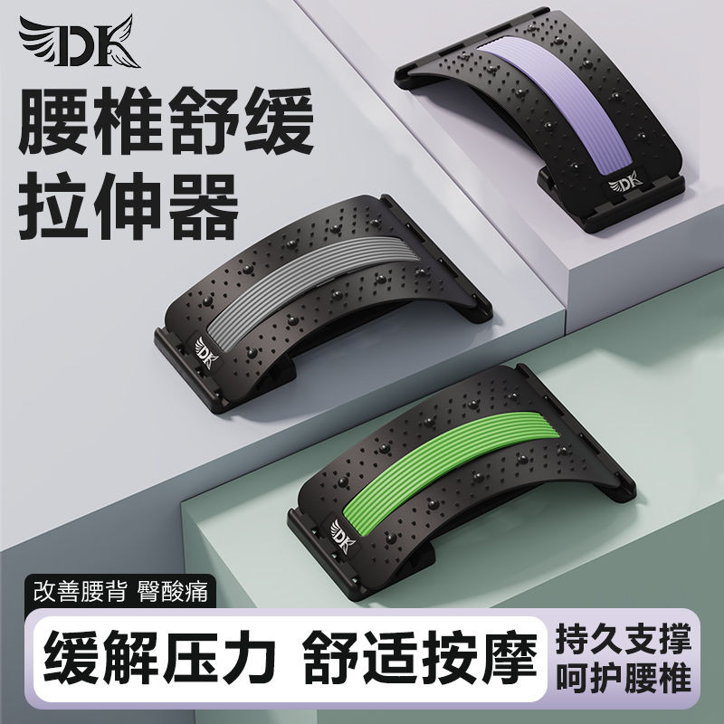 Lumbar Spine Relief Device Spine Protection Massage Support Lumbar ...