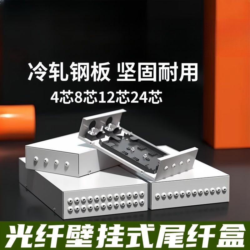 Tail Fiber Terminal Box 4 Cores 8 Cores 12 Cores 24 Cores Optic Fiber ...