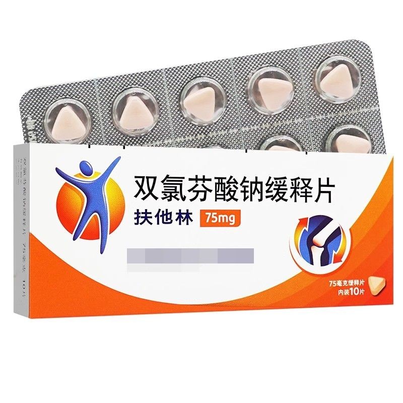 Futalin Sodium Dichloride Slow Release Tablets 75mg * 10 Tablets/Box ...