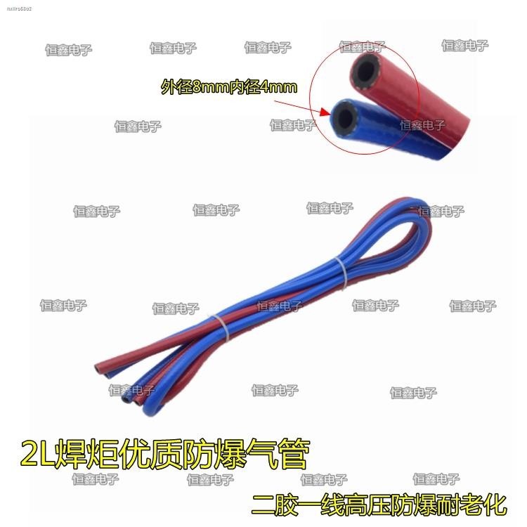 2 liters of welding torch connection tube micro welding torch welding ...