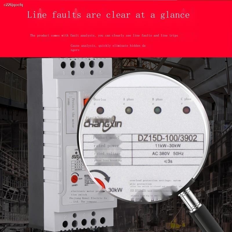 COD/1541 phase loss power protection switch motor overload three-phase 380v water pump leakage ...