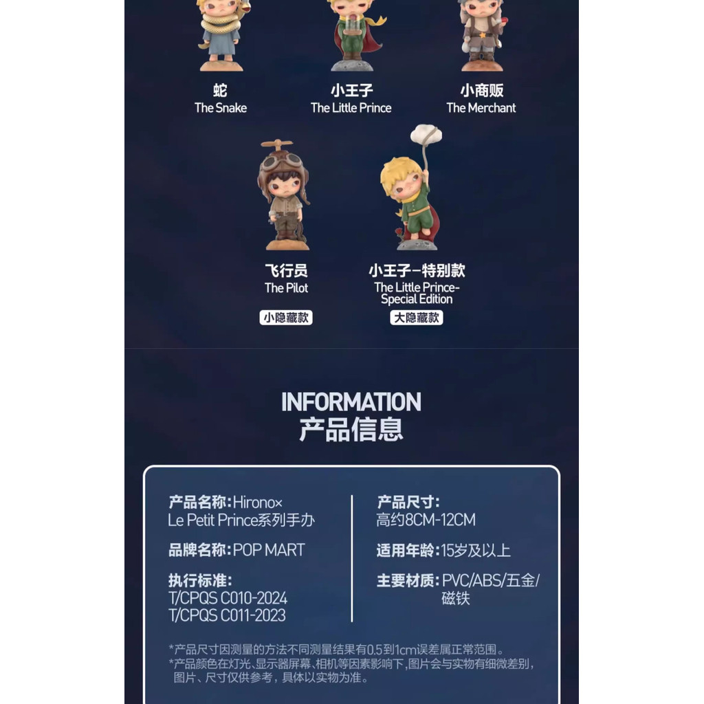 P POPMART Ono The Little Prince Series Hirono x Le Petit Prince Figure ...