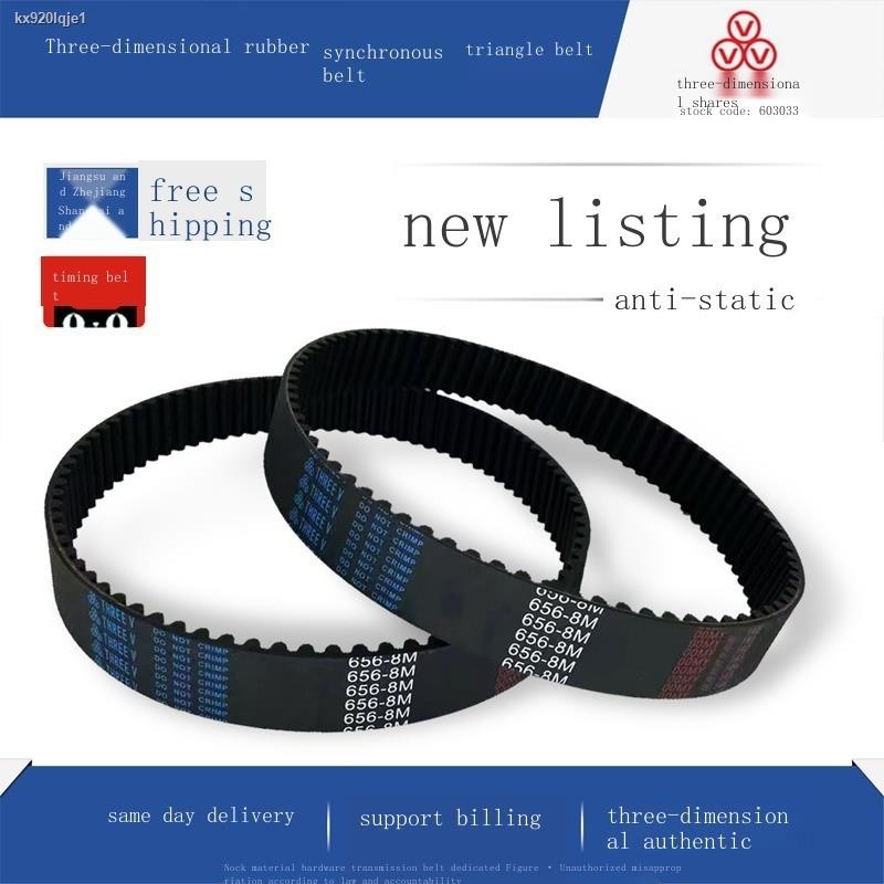 Three-dimensional timing belt 5M 1270/1290 HTD/STD anti-static elevator ...