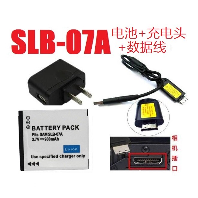 Samsung PL150 ST45 ST50 ST500 ST600 Camera SLB-07A Battery+Charger+Data ...