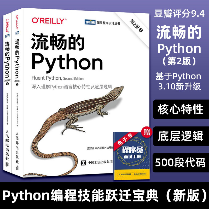 [Network and Data Communication] Smooth python 2nd Edition python Programming From Introduction ...