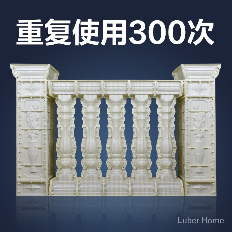NNKL Balcony Railing Mold Cement Cast-in-Place Fence Fence Vase Column ...