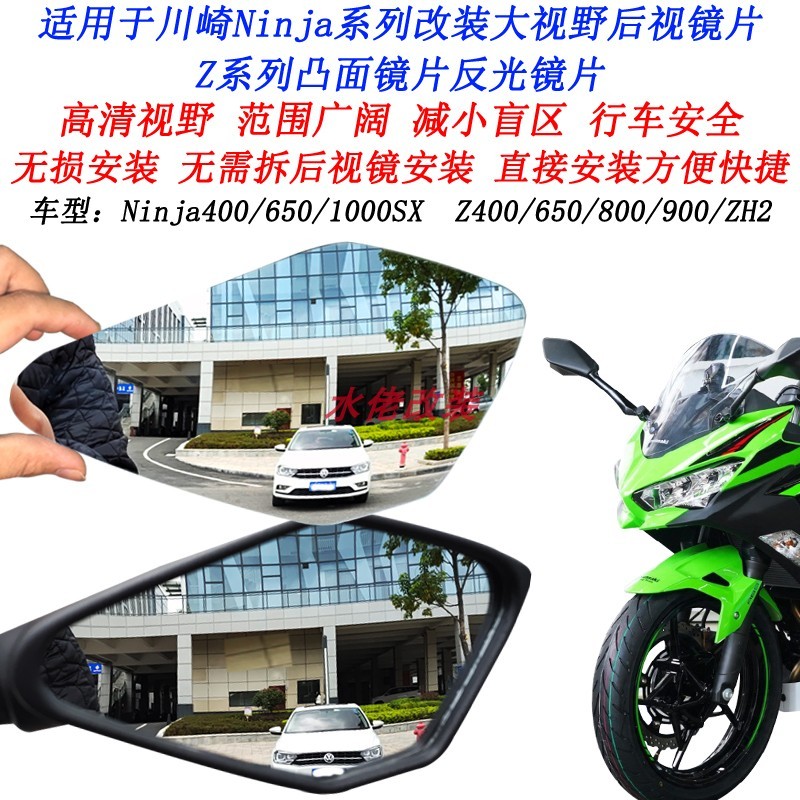 Applicable to Kawasaki Ninja400 500 250 650 1000S X modified large ...