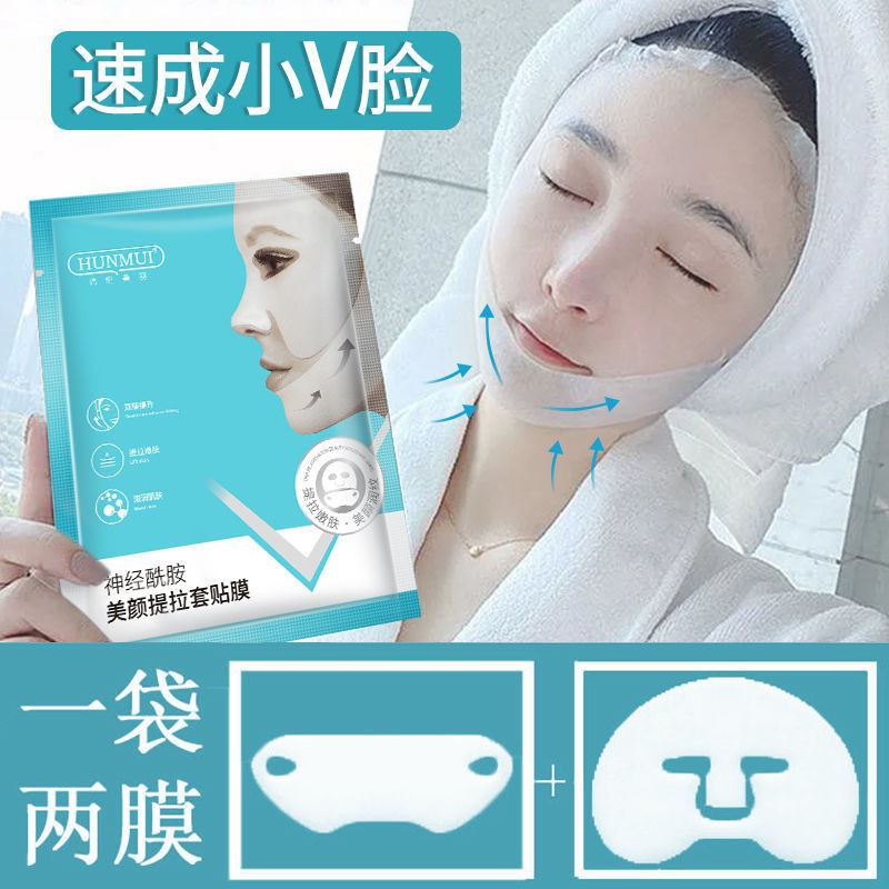 Best-seller on douyin[Face Mask]Small v Face Collagen Beauty Lifting ...