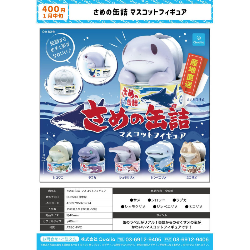 [BTF]Spot Japan QUALIA Capsule toy Shark Canned Food Cute Whale ...