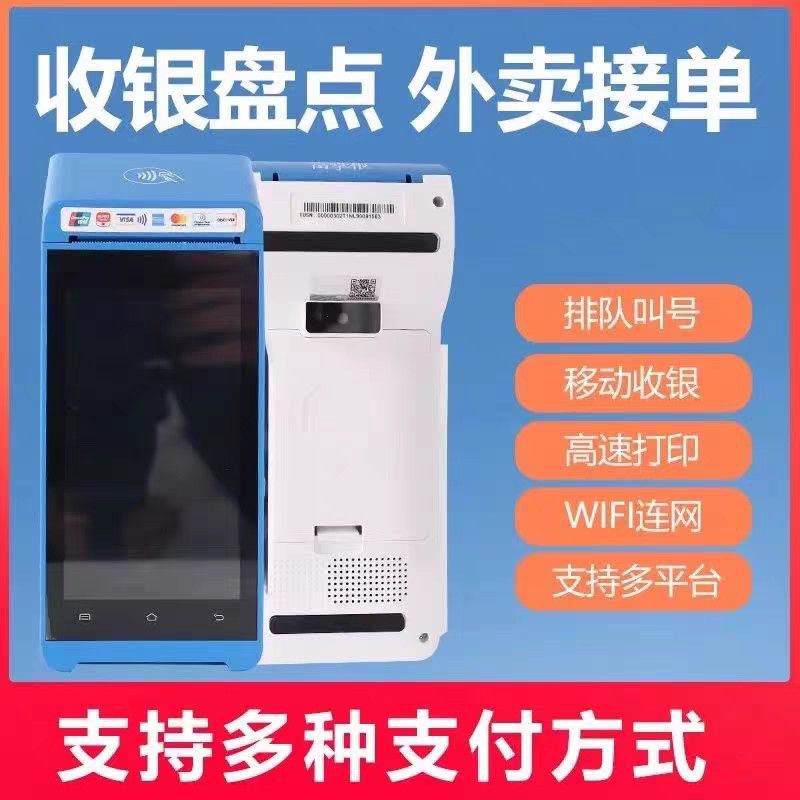 New World T9Commercial Intelligent Cash Register Cash Register All-in ...