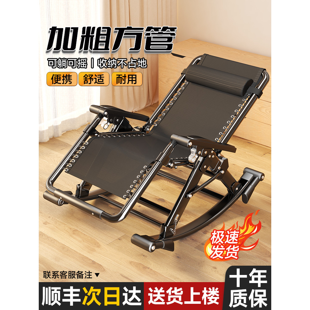 Rocking Chair Folding Recliner Home Nap Chair Elderly Recliner Leisure ...