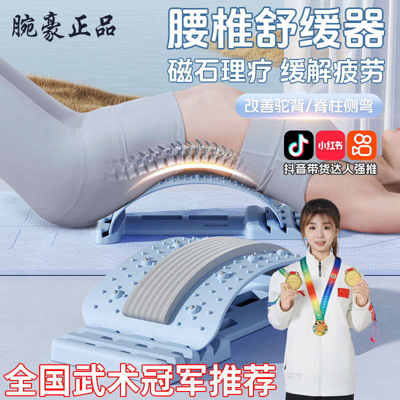 Children's Lumbar Spine Relief Device Sitting Posture Correction ...