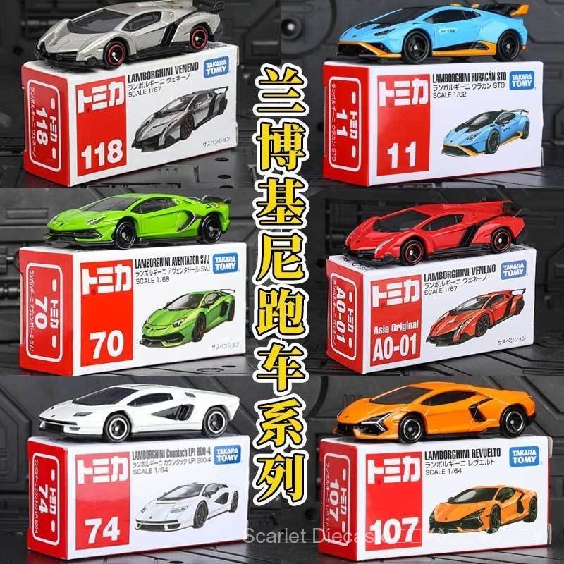 TOMY TOMICA TARARA Alloy Mini Car Lamborghini Veneno Huracan Aventador ...