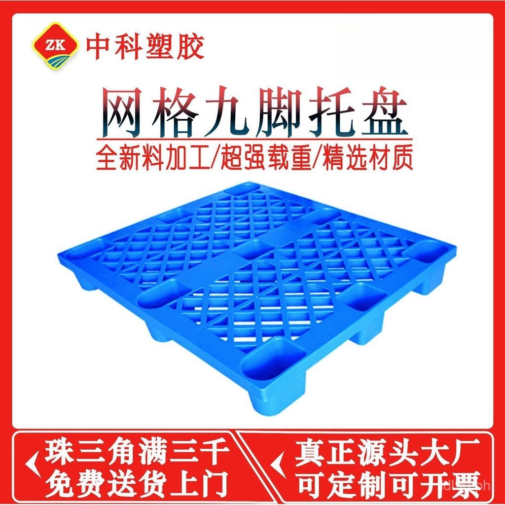 Grid Plastic Pallet Warehouse Floor Pallet Mat Pallet Drying Board ...