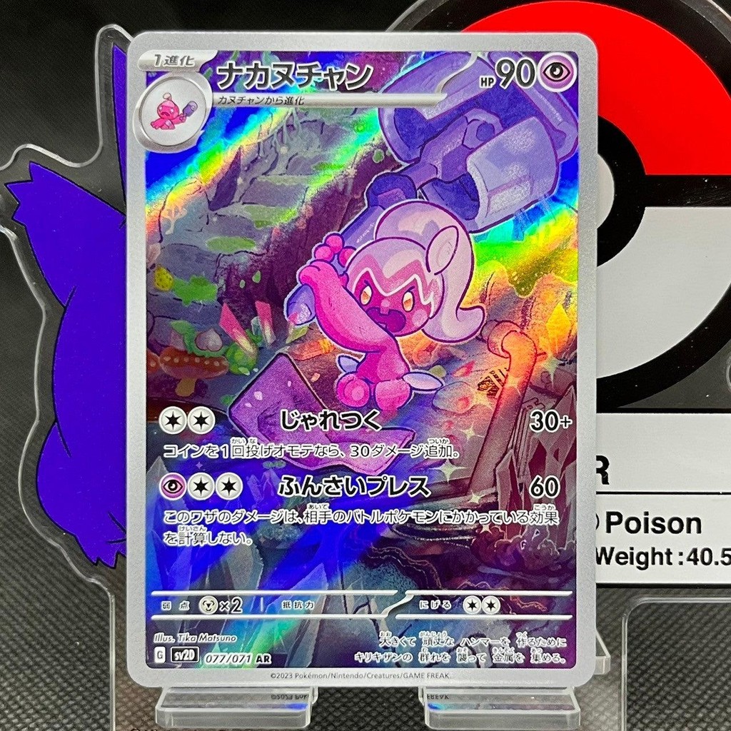 Tinkatuff AR 077/071 SV2D Clay Burst Japanese Pokemon Card | Shopee Philippines