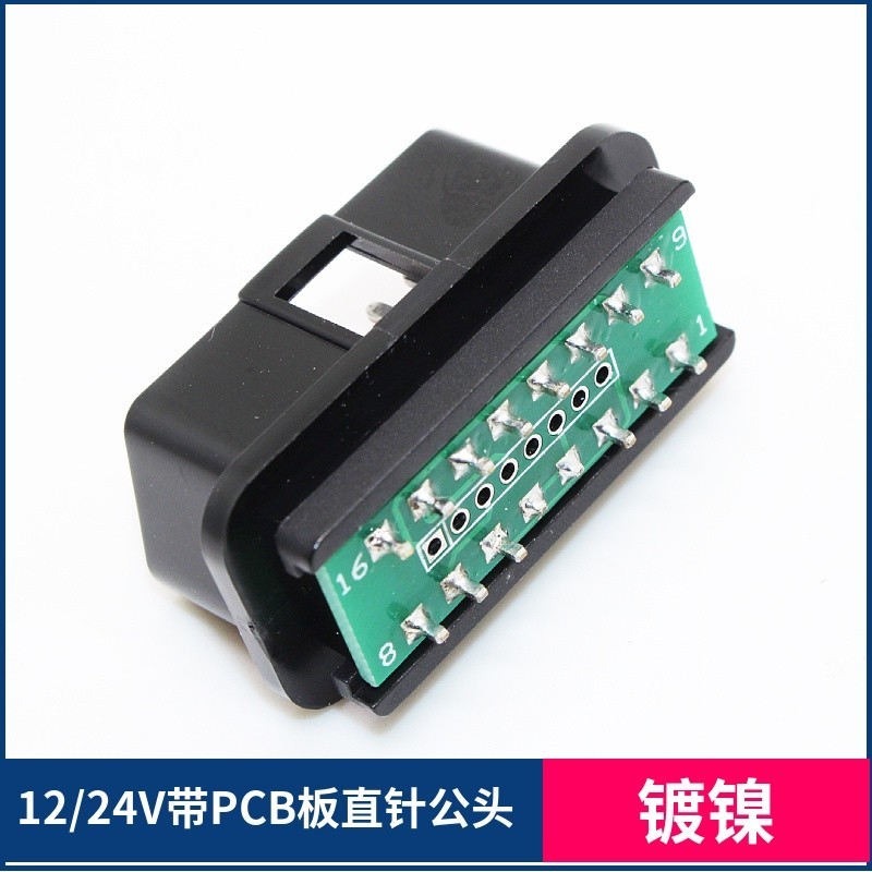 Automotive OBD2/16-pin male connector OBDII 12v 24v truck diagnostic ...