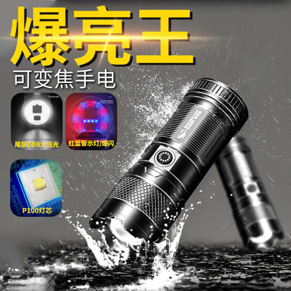 flashlight with electric shock chargeable flashlight The flashlight is ...