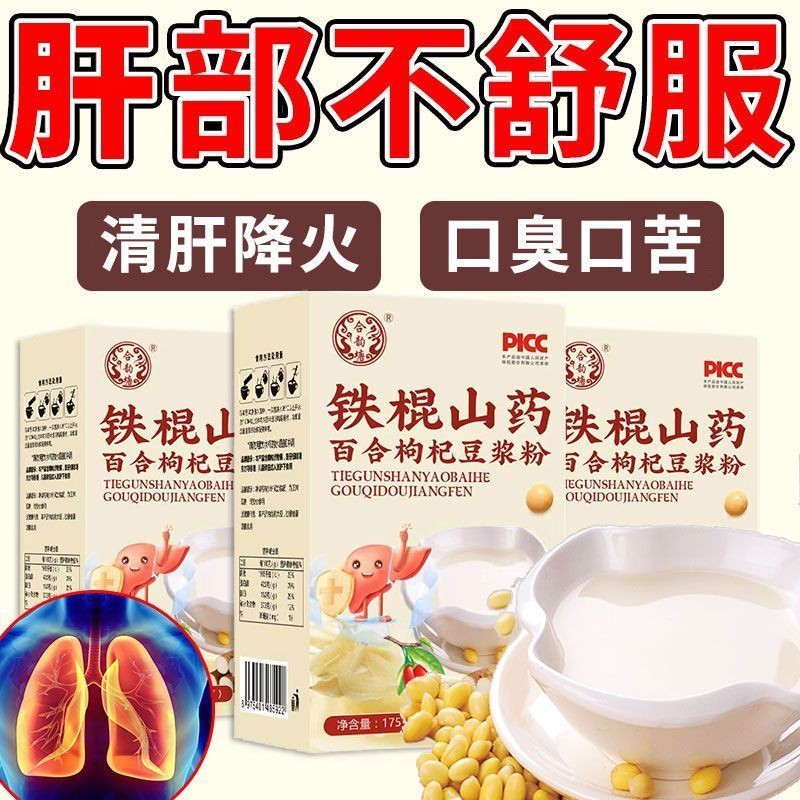Iron Stick Yam Soy Milk Powder Independent Small Package Liver ...
