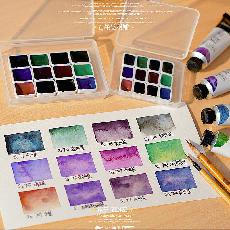 Martini Layered Color Packing 12 Colors Master Grade Watercolor Paint ...