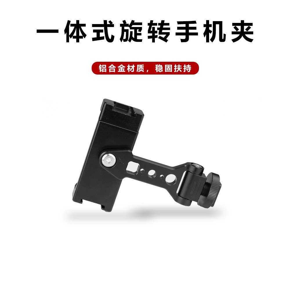 Metal Rotation Phone Holder Hot Shoe Expansion Horizontal and Vertical ...