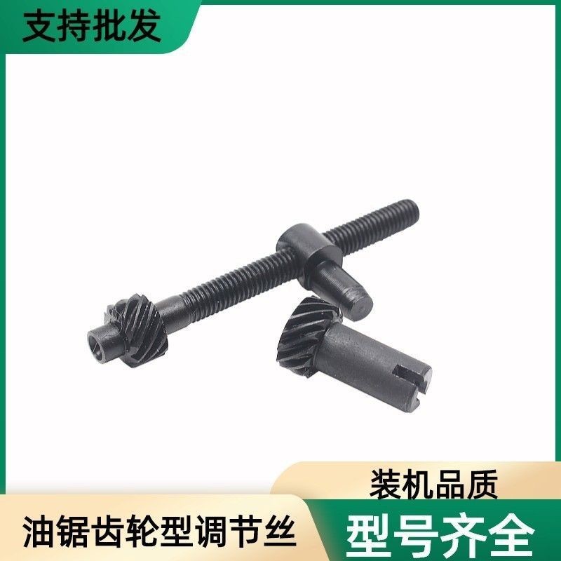 52/58Chainsaw Guide Plate Adjustable Screws 2500Chain for Chain Saw ...