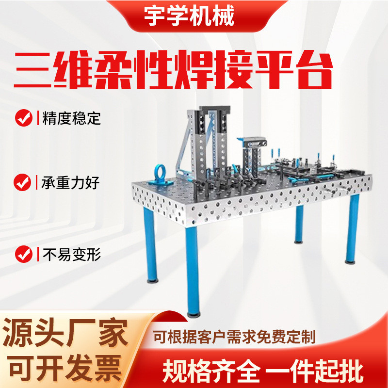 Cast Iron 3D Flexible Welding Platform Porous Positioning Robot ...