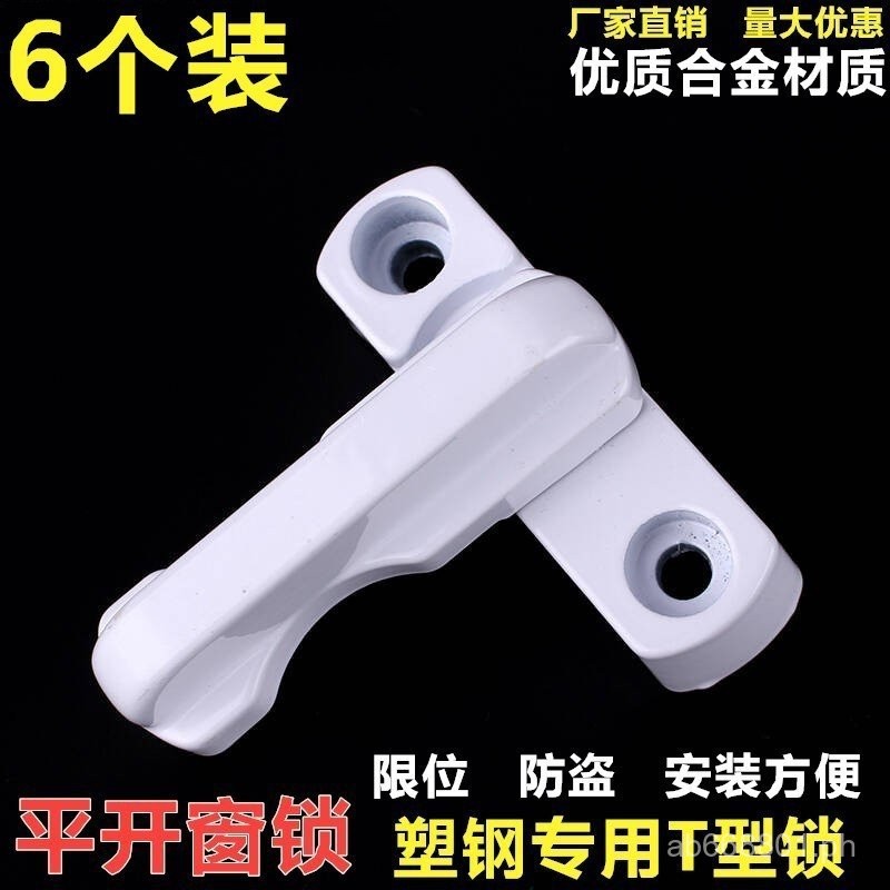 6One Plastic Steel Flat Doors and Windows T Type Lock Window Lock ...