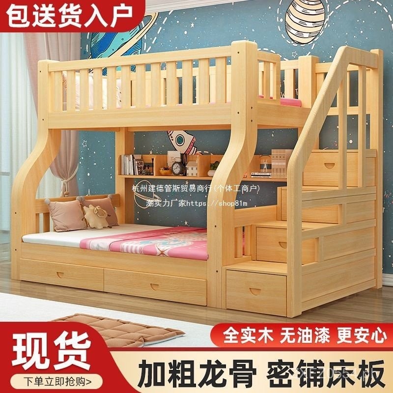 Small Apartment Bunk Bed Mother and Child Bed Solid Wood Bed Two-Layer Bunk Bed High and Low Bed ...