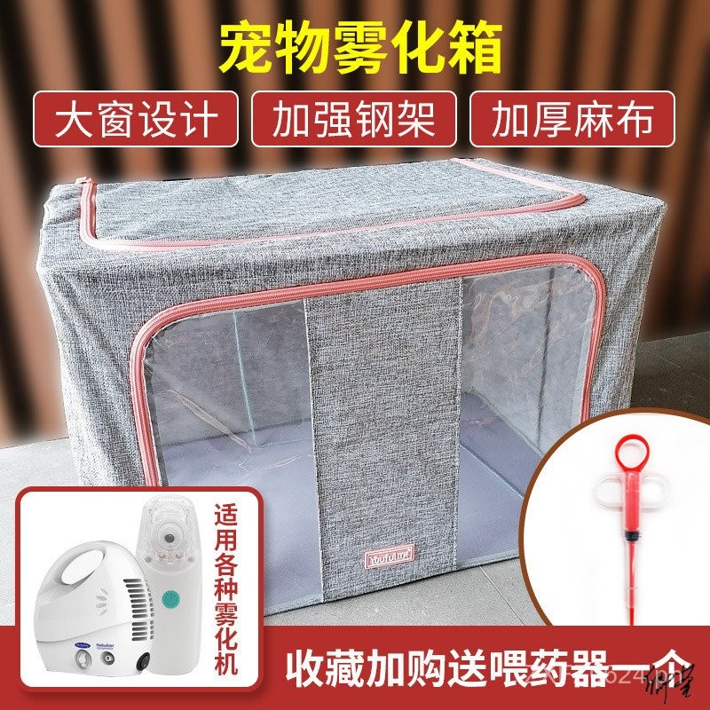 Pet Cat Cage Cough Cat Nebulizer Nasal Oxygen Inhaler Cough Nebulizer ...