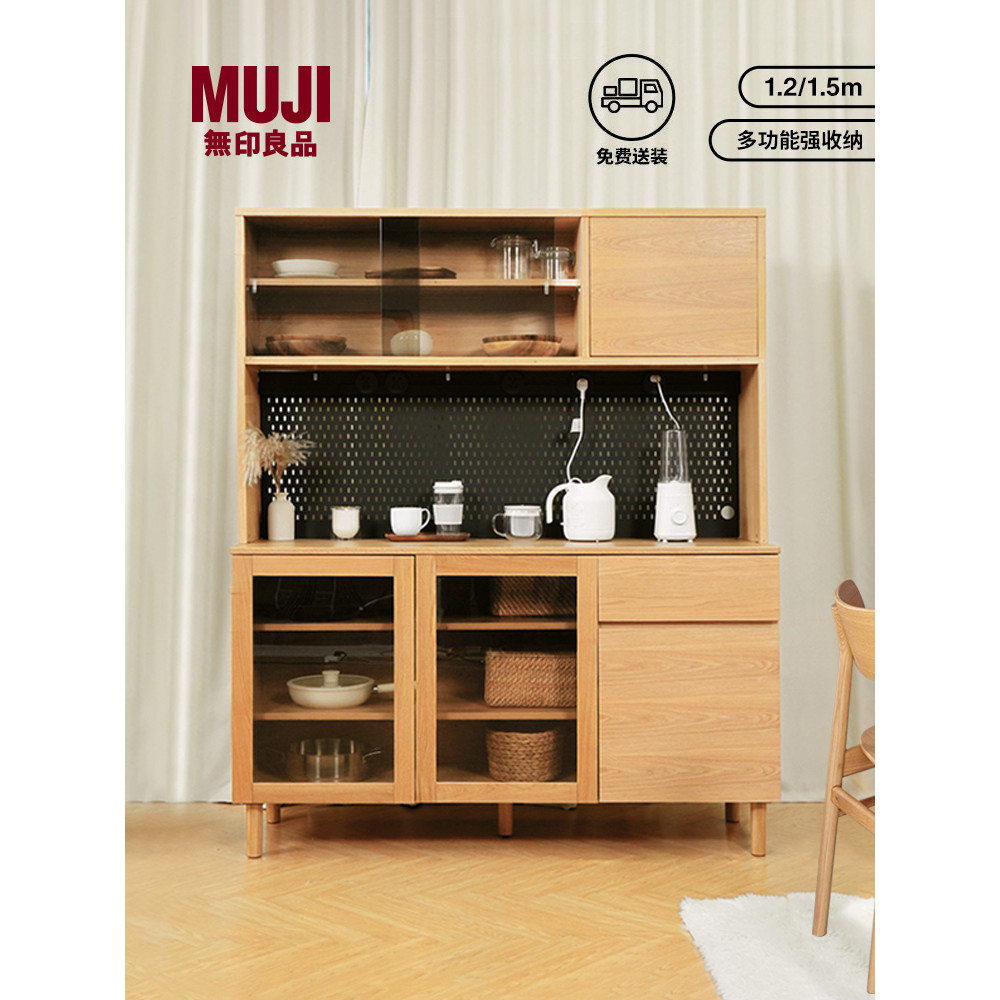 MUJI MUJI Sideboard Storage Cabinet Living Room Wall-Mounted Wine ...